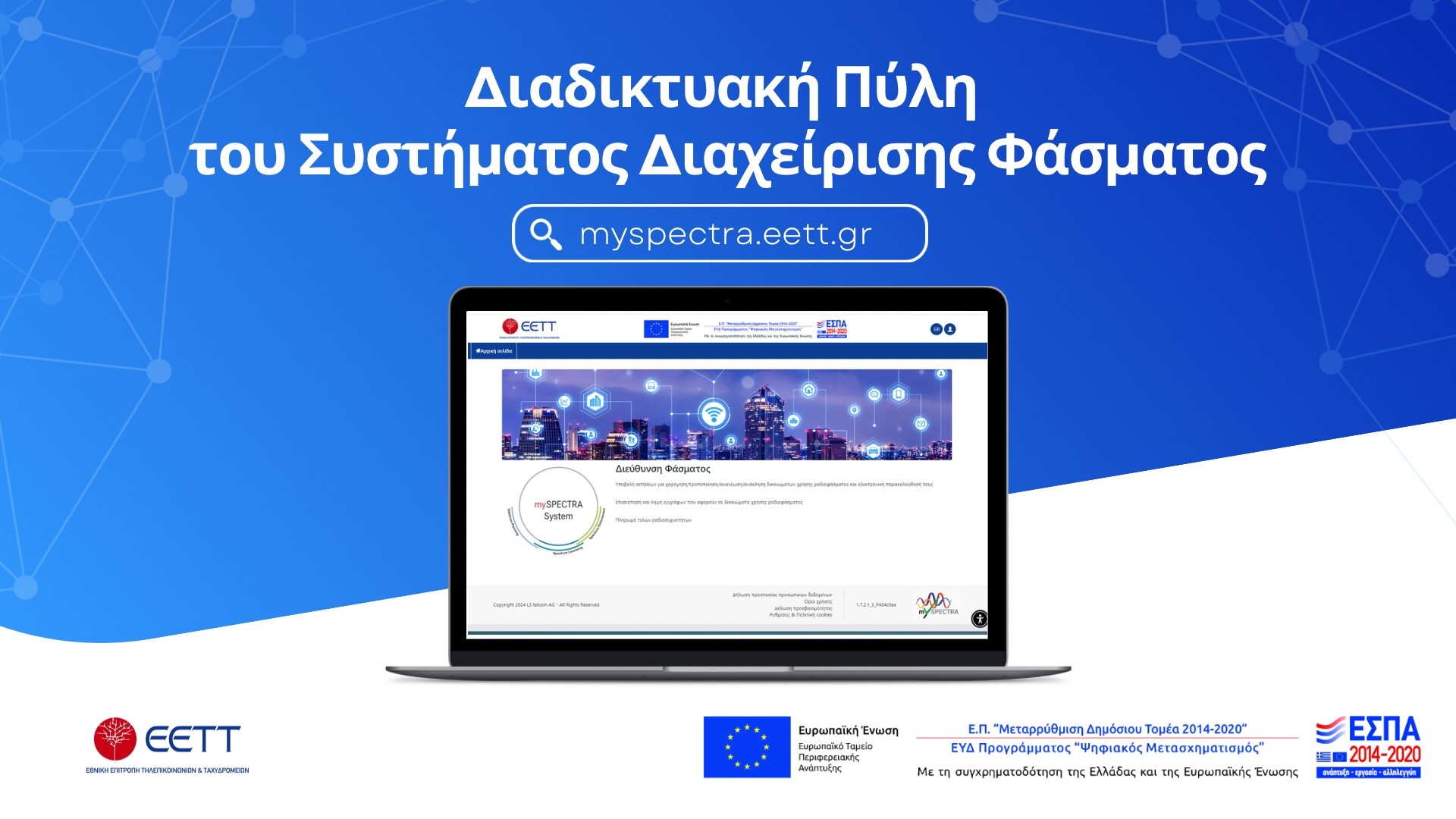 ΣΔΦ: Σημαντική αύξηση των αδειών χρήσης ραδιοσυχνοτήτων - EETT | Εθνική ...