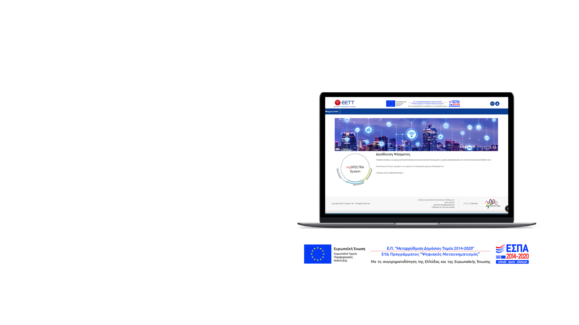 EETT | Εθνική Επιτροπή Τηλεπικοινωνιών & Ταχυδρομείων