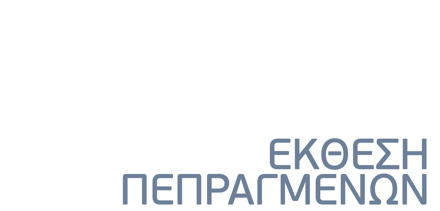 EETT | Εθνική Επιτροπή Τηλεπικοινωνιών & Ταχυδρομείων